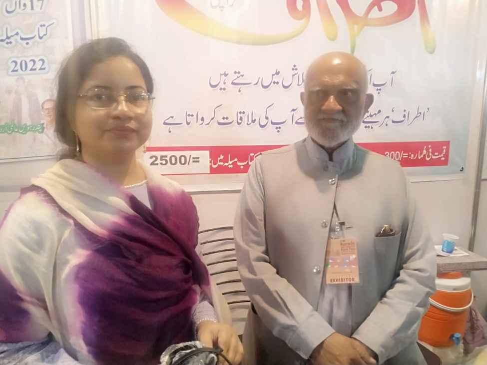 PAKISTAN: A Visit to 14th Karachi Expo Book Fair Karachi – LA AGENCIA ...